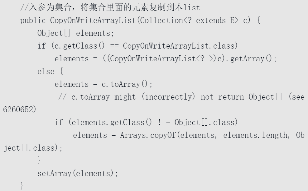 线程安全的ArrayList——CopyOnWriteArrayList_copyonwritearraylist线程安全吗-CSDN博客