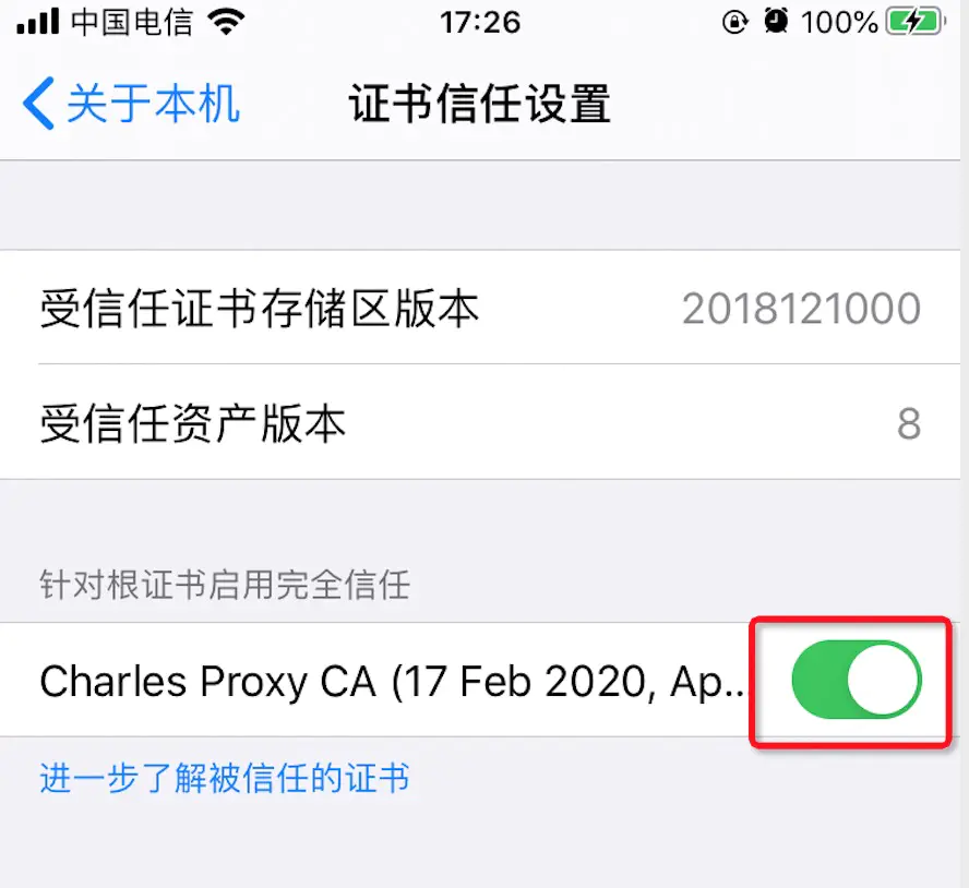 使用Charles抓抓包，抓取IOS设备的请求（http/https）_charles useragent-CSDN博客
