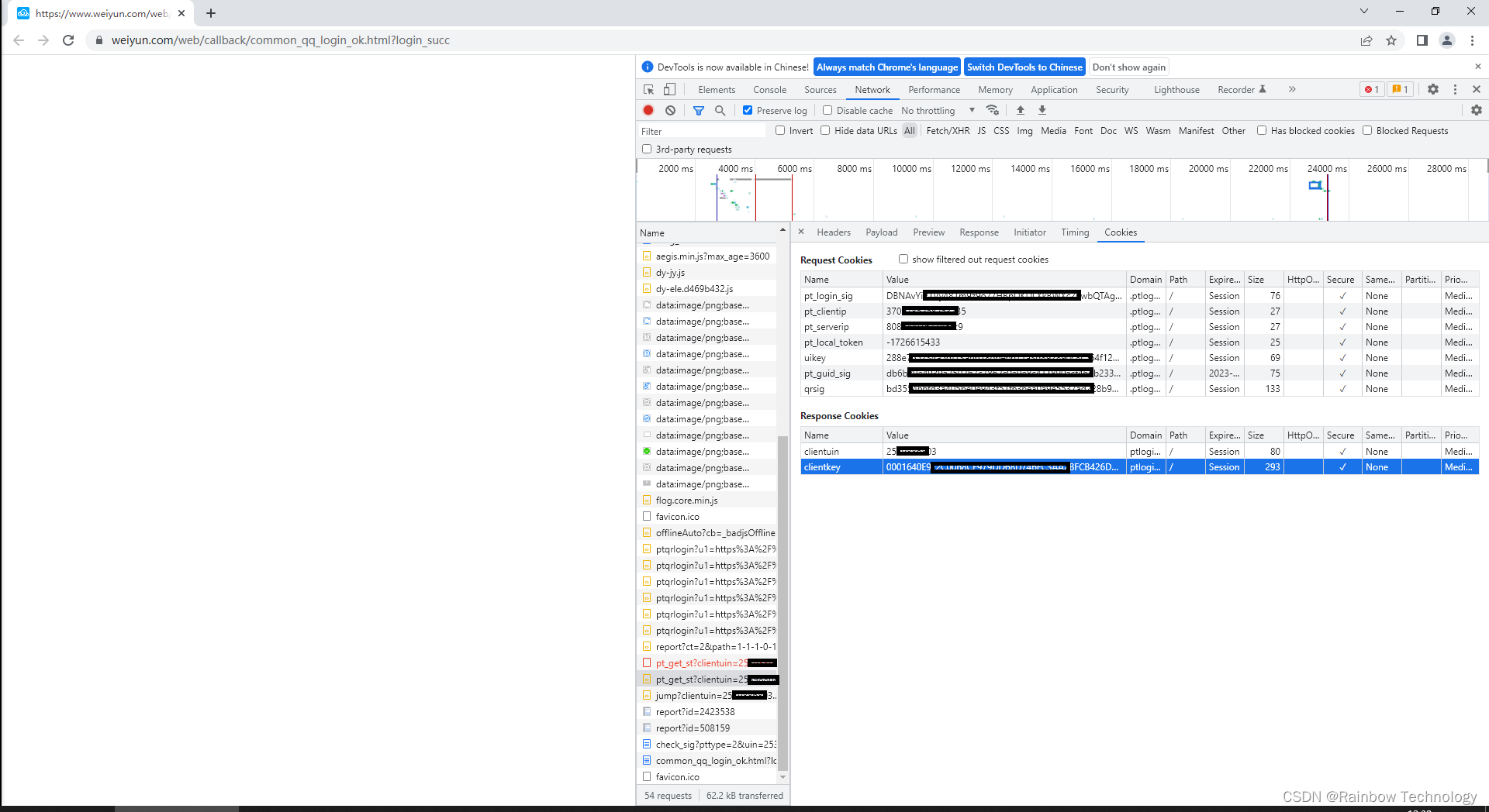 最新利用腾讯快捷登录协议截取QQ ClientKey实战课程【详细教学-源码共享】_最新qq协议源码-CSDN博客
