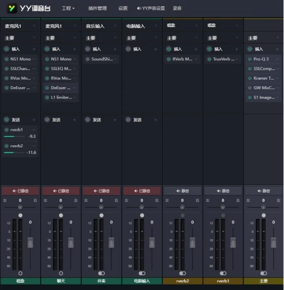 YY调音台——直播人士喜爱的工具_yy调音台下载-CSDN博客