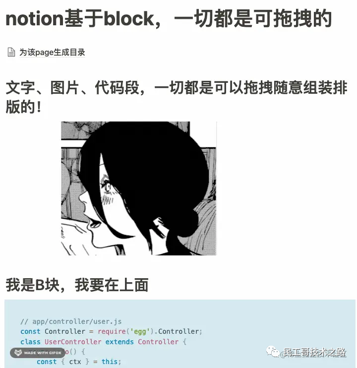 号称程序员的最后一款笔记软件！来看看它有多牛逼 Csdn博客 
