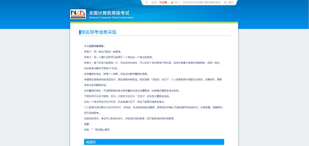 计算机考试用户注册,全国计算机等级考试（NCRE）-CSDN博客