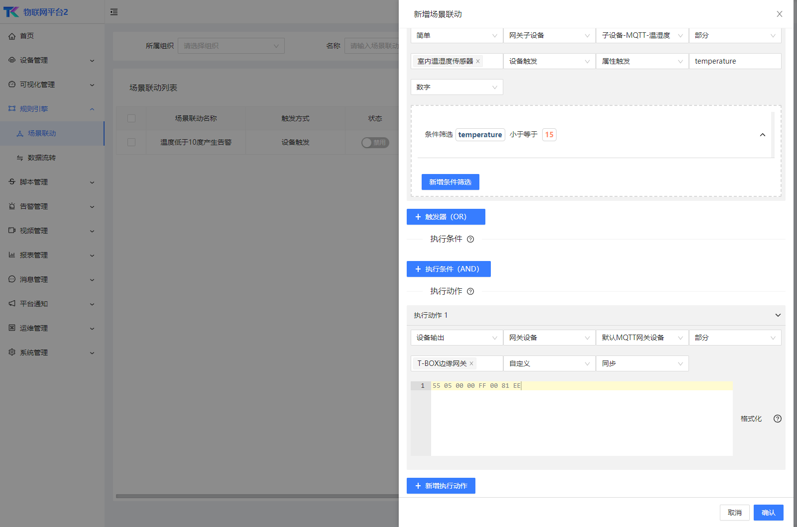ThingsKit物联网平台设备TCP接入_网关 注册包-CSDN博客