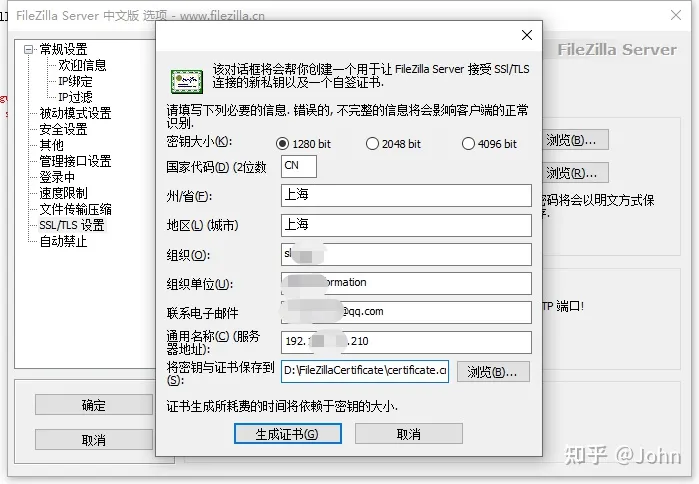 Filezilla Server安装配置使用说明 Filezilla Server 配置 Csdn博客