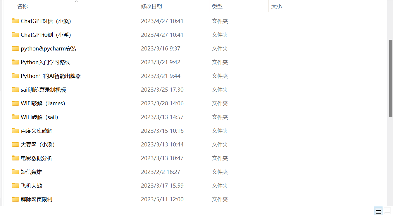Csdn大礼包 全网最全《python学习资料》免费赠送!python网课有送什么呢 Csdn博客
