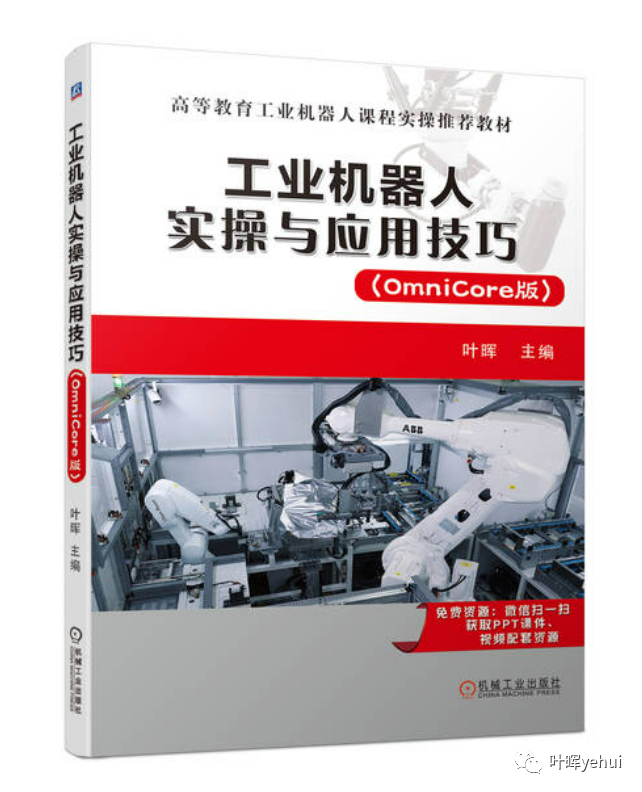 PC-INTERFACE免费啦！ABB机器人OMNICORE控制器的大福利_pcinterface-CSDN博客