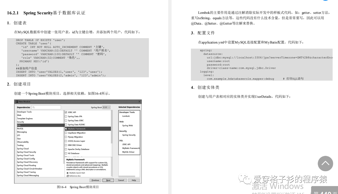 病毒式疯传，京东顶尖架构师手撸vuespringboot神级项目实战手册 Csdn博客 