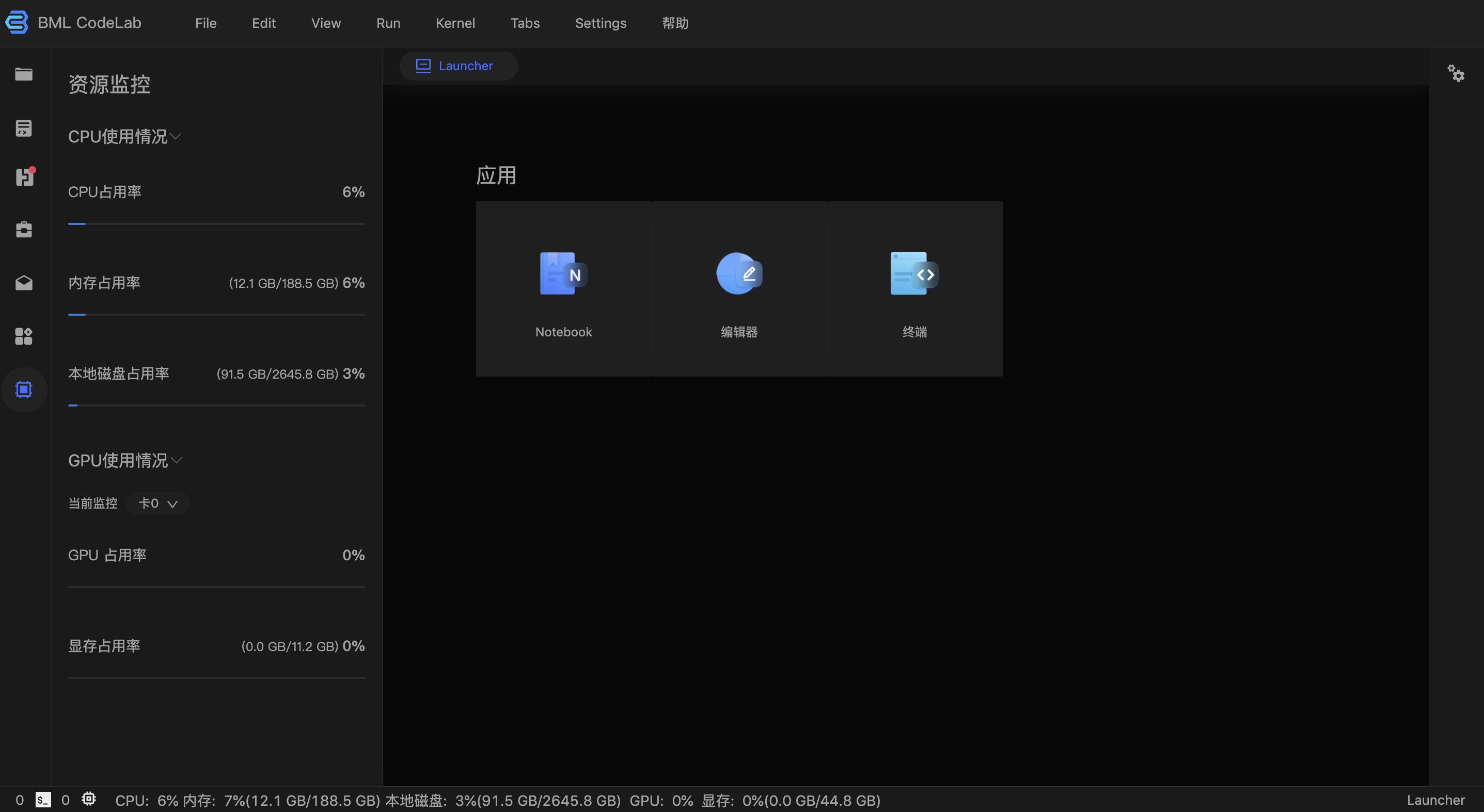 【山东大学软件学院 21 级项目实训】飞桨平台BML Codelab学习-（下）-CSDN博客