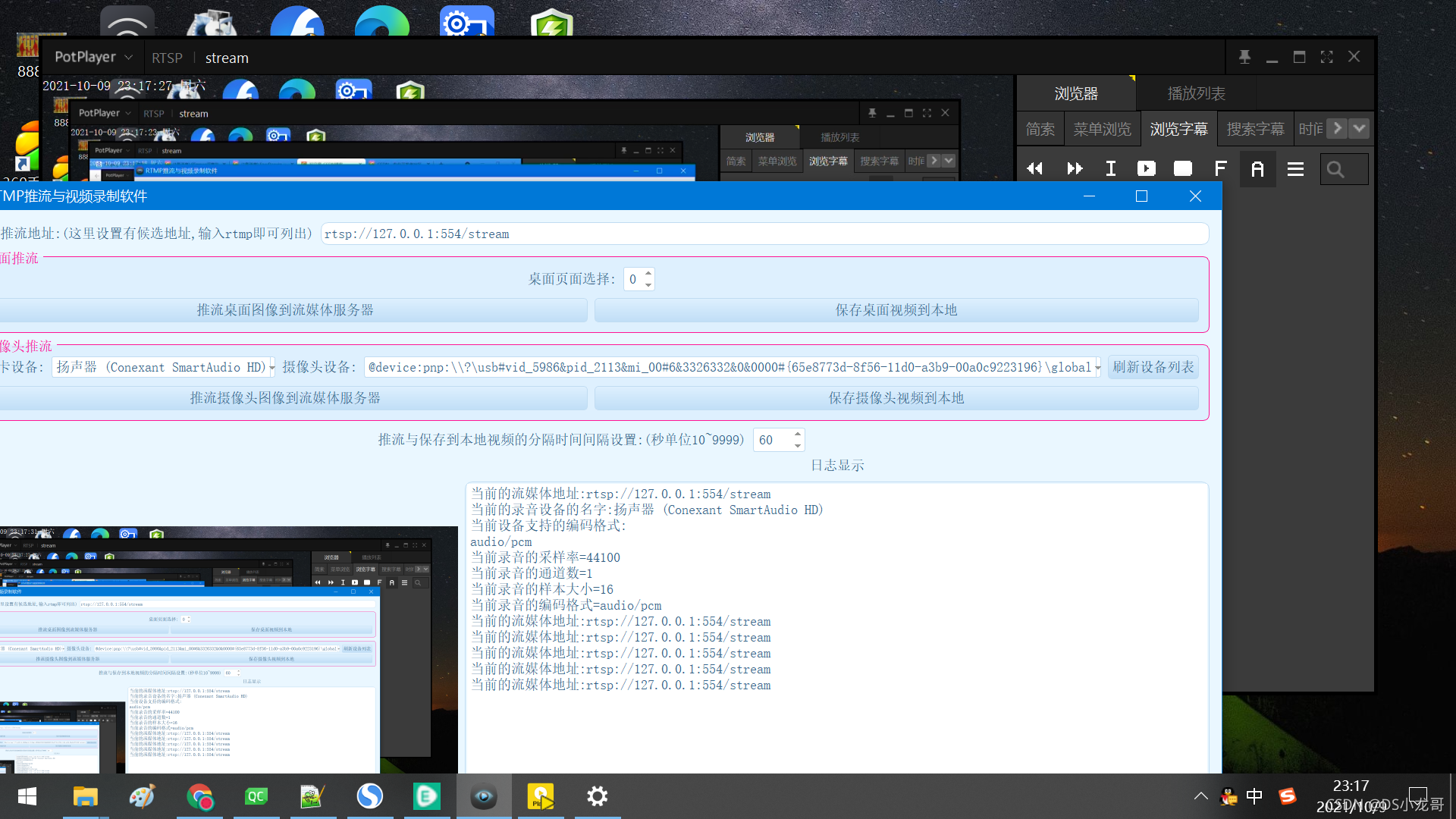 Windows环境下视频文件转成RTSP视频流和RTMP流_potplayer文件转rtsp-CSDN博客