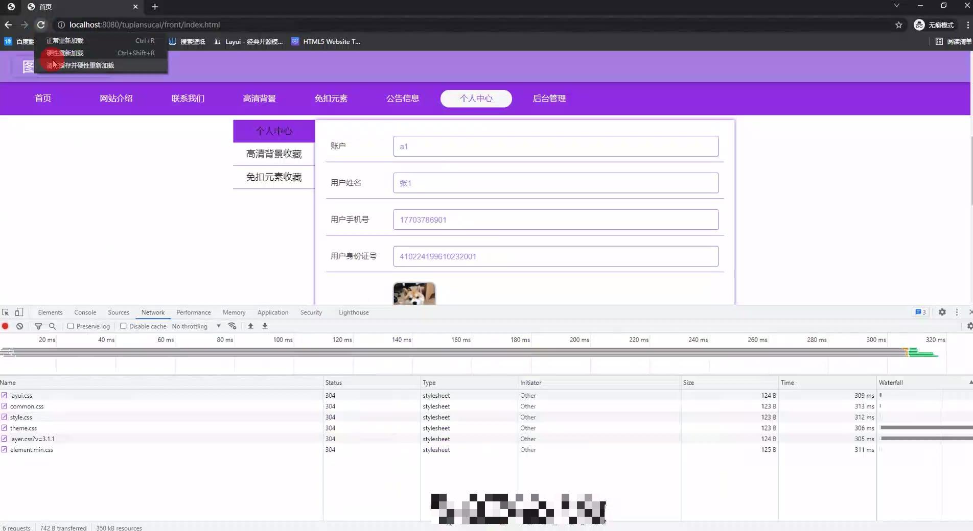 基于Java+SSM+HTML5图片素材网站(源码+LW+调试文档+讲解等)/免费图片素材/高清图片素材/矢量图片素材/图片素材库/图片素材分享/图片素材下载/网页设计图片素材/背景图片素材 ...