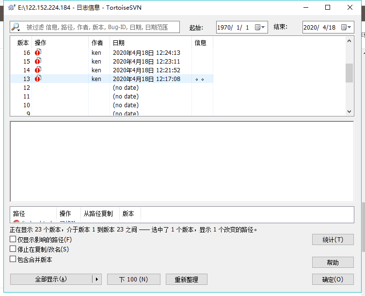 怎么让svn日志显示作者和日期等信息？ Csdn博客 