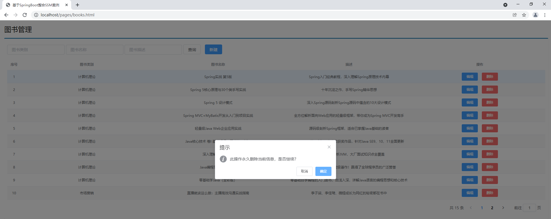Springboot学习指南:从入门到精通,全网最详尽的springboot学习指南(基础篇)springboot 入门 Csdn博客