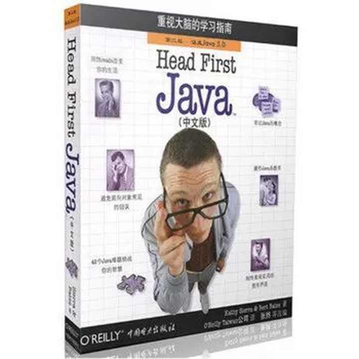 Java基础书籍推荐java哪本书好 Csdn博客 