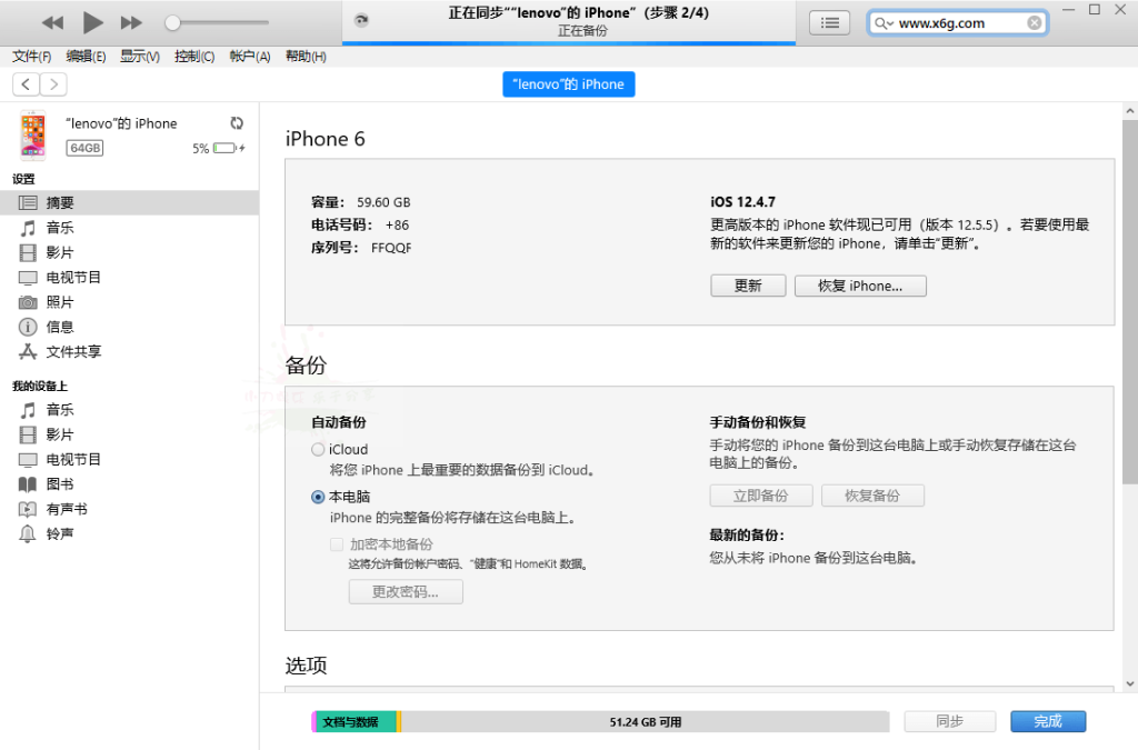 苹果iTunes v12.13.2.3 / 12.6.5.3_itunes 12.6.5.3-CSDN博客