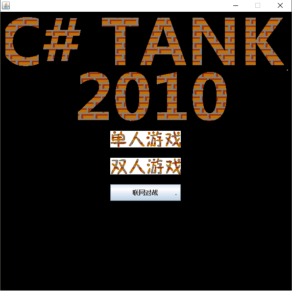 Java实现的坦克大战 Csdn博客 5046