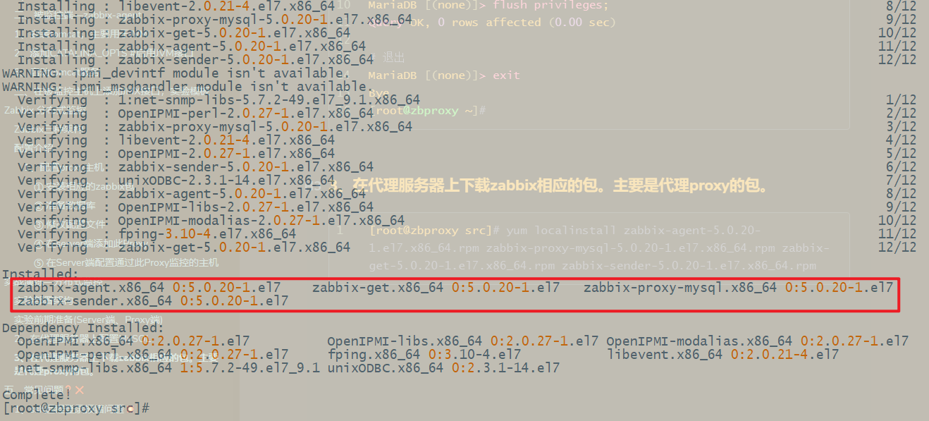 【Zabbix】Zabbix 分布式监控—创建Proxy主机_schema.sql.gz-CSDN博客