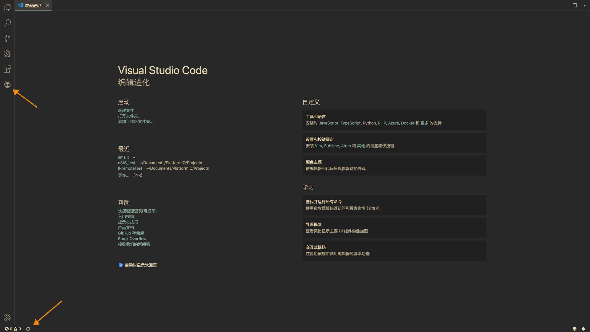 Vscode汇编插件platformio Idevscode 下调试 Stm32 平台程序 Csdn博客