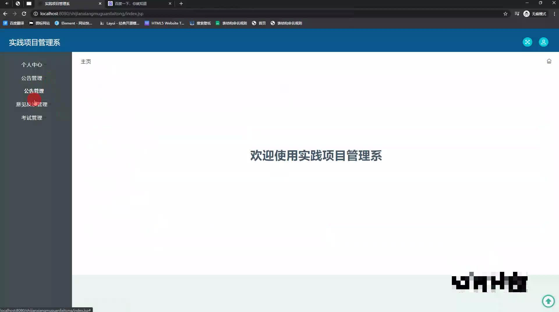 基于javassmjsp程序设计实践项目管理系统源码lw调试文档讲解等程序设计实践项目管理系统软件开发项目管理编程实践系统设计软件项目程序开发实战项目 Csdn博客