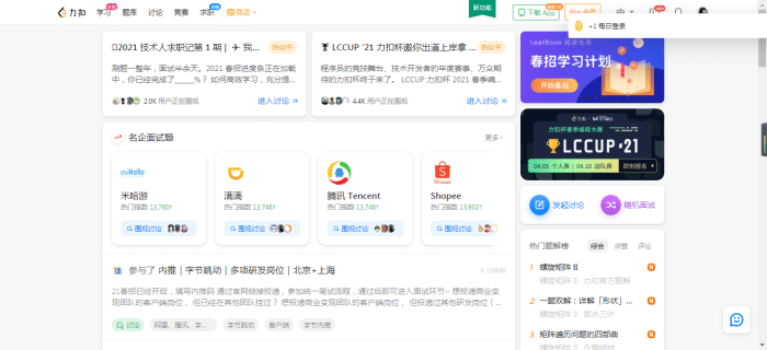 大学学python,通过这些刷题网站成了别人眼中大佬编程刷题的网站 Csdn博客 5504