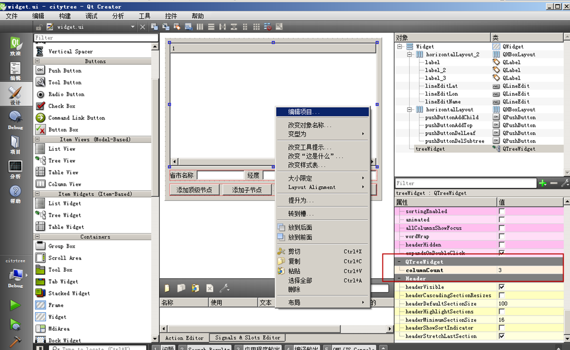 [QT_014]Qt学习之QTreeWidgetItemIterator 迭代器和递归遍历-CSDN博客