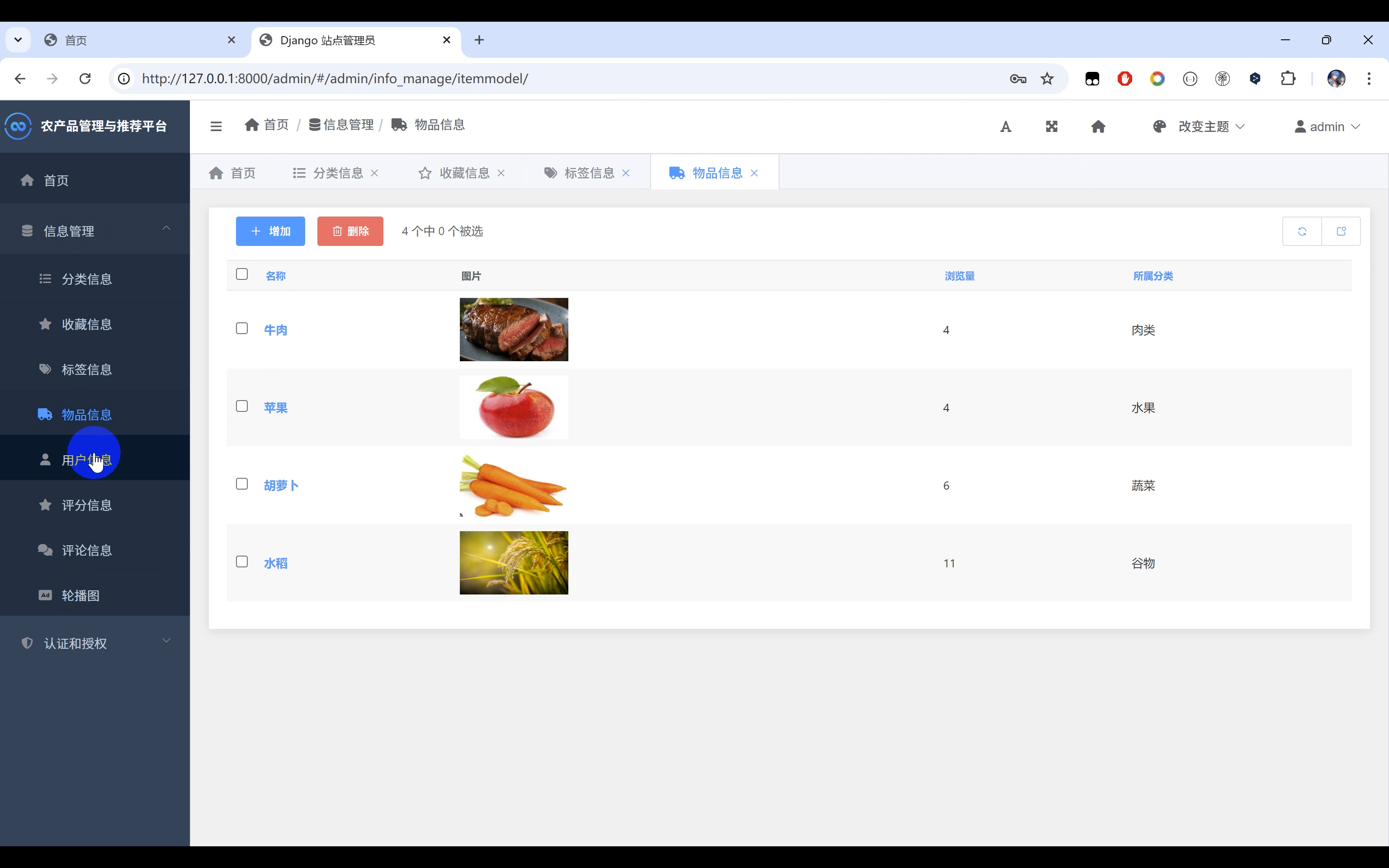 【农产品管理与推荐系统】pythondjango网页界面平台协同过滤推荐算法网站系统农业类网站用什么框架开发 Csdn博客 0016