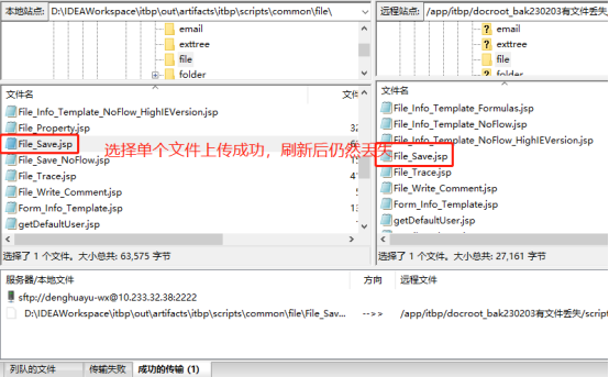 记一次linux上传文件后被自动删除事件_上传文件被自动删除-CSDN博客