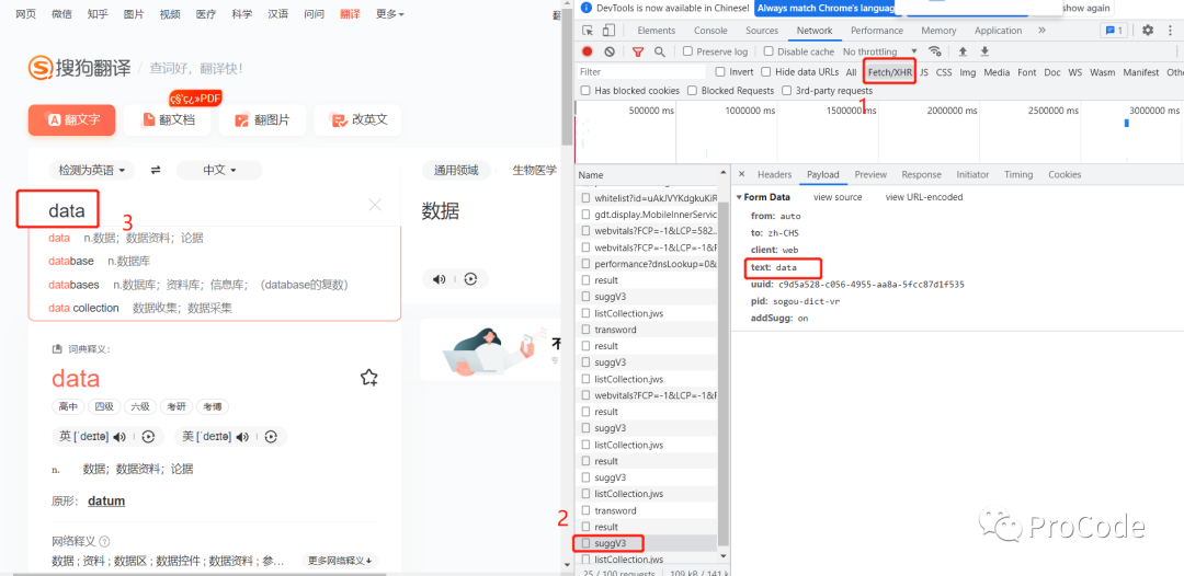 requests_模拟搜狗翻译_request模拟搜狗翻译-CSDN博客