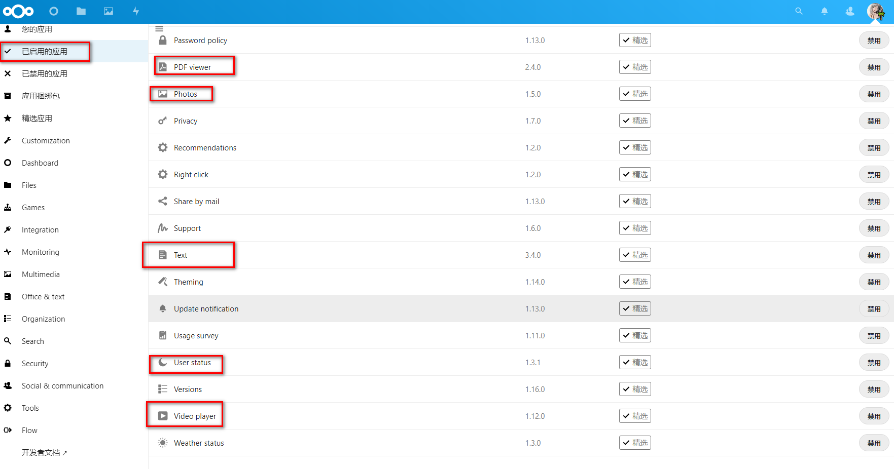 Docker系列 深度使用nextcloud（二）_this is the webdav interface. it can only be acces-CSDN博客