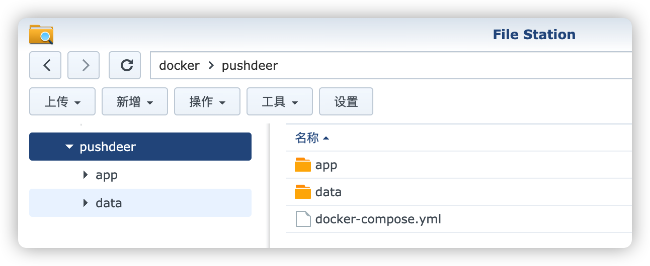 无APP推送服务PushDeer的搭建-CSDN博客