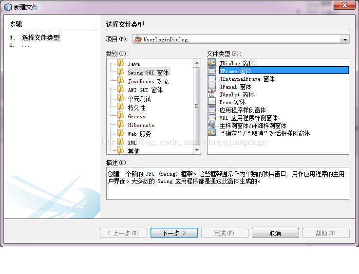 openoffice java 开发_OpenOffice API 开发 （三）–javaUI界面集成 | 学步园-CSDN博客