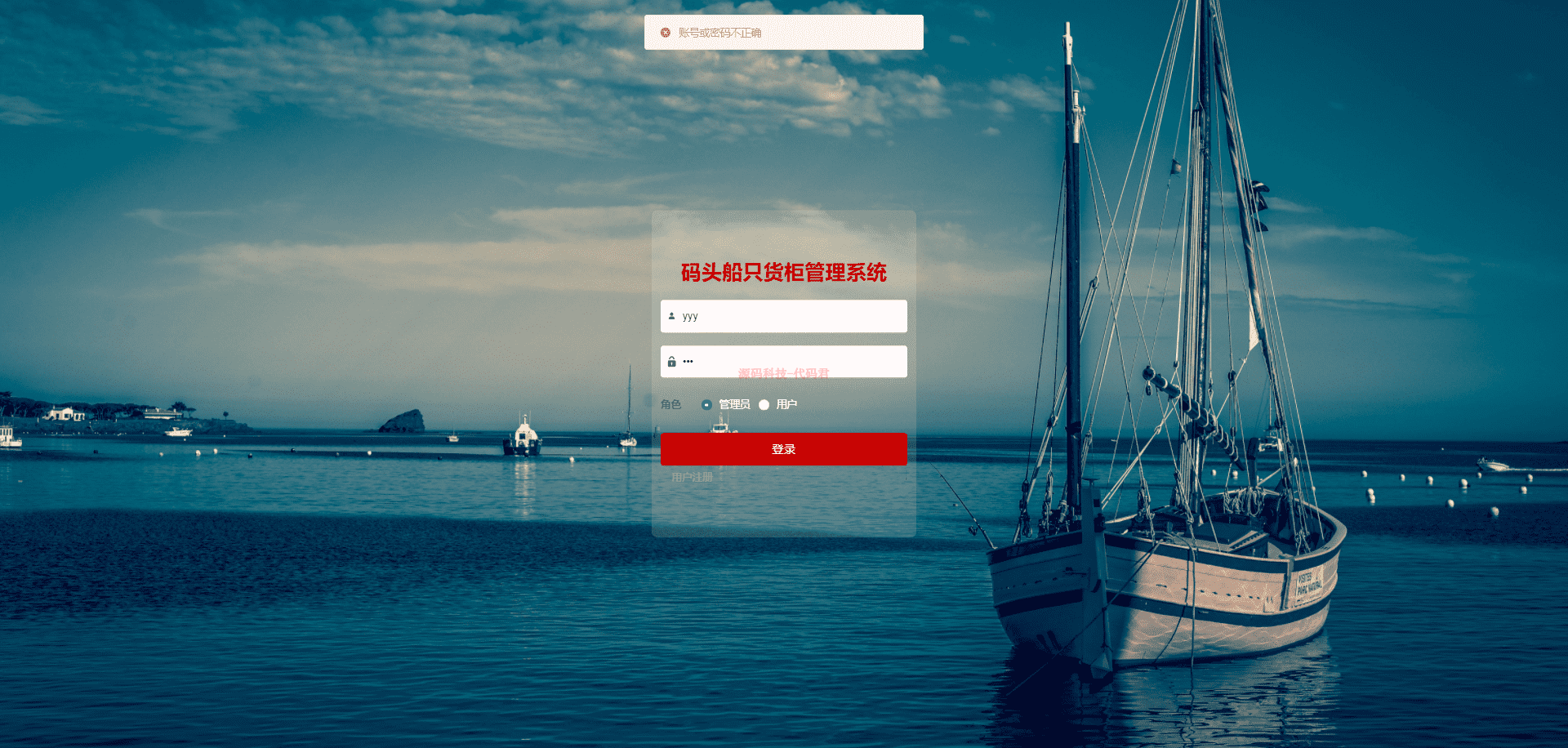Springbootvue码头船只货柜管理系统源码论文开题报告任务书 Csdn博客