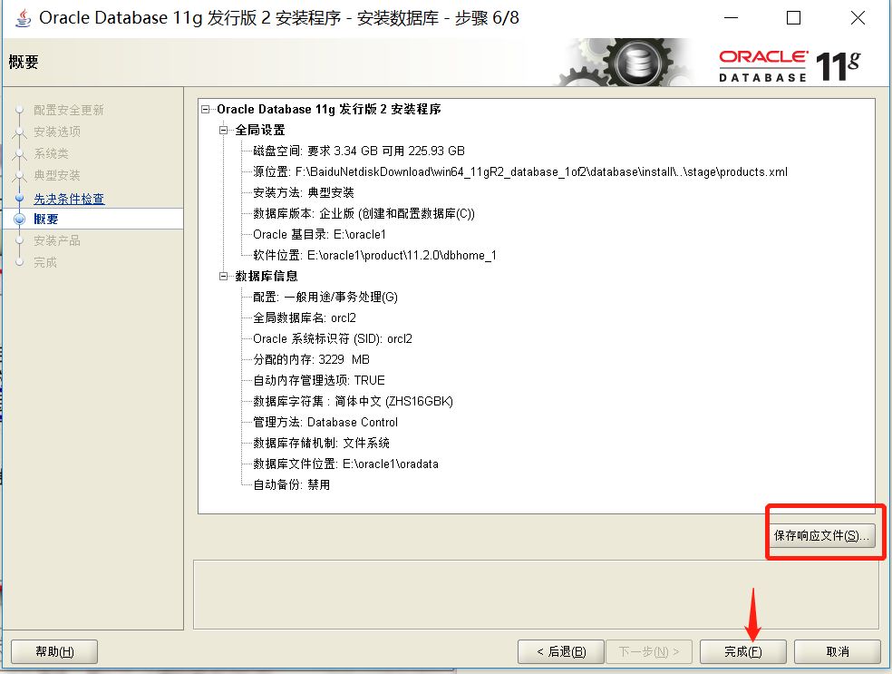Oracle创建用户oracle数据库的安装及常见问题 Csdn博客 