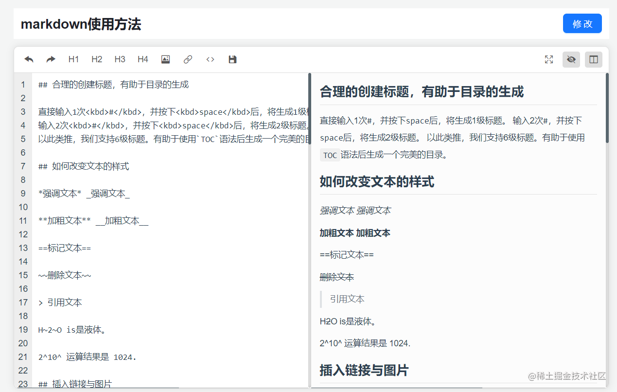 React博客项目系列1 编写markdown文章，代码高亮，显示文章与目录_markdown高亮-CSDN博客
