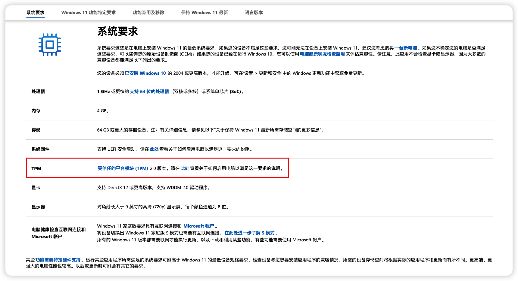 关于AMD开启fTPM认证后卡顿的问题_ftmp-CSDN博客