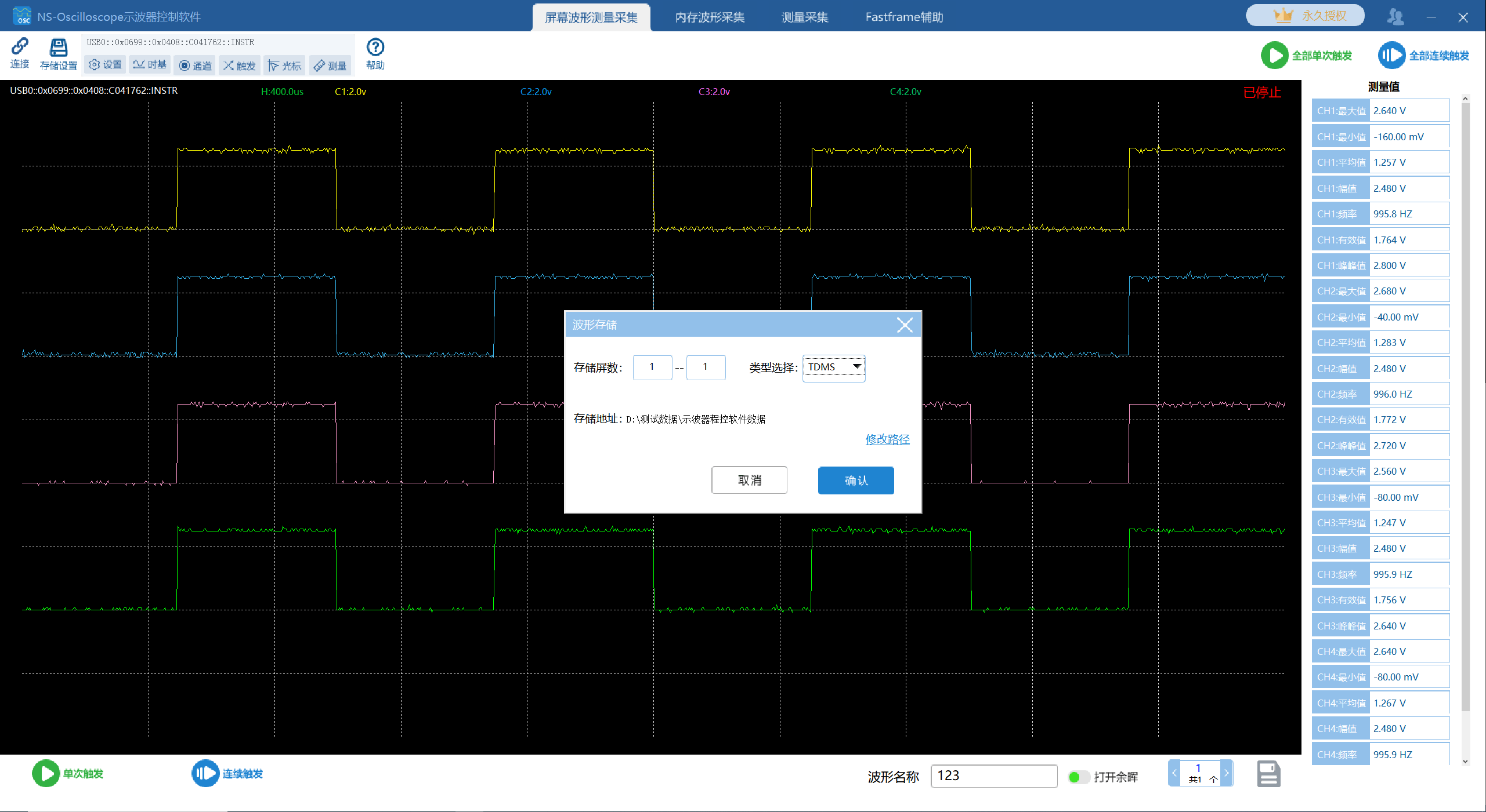 泰克Tektronix示波器软件TDS2012|TDS2014|TDS2022上位机软件NS-Scope_tds2012c 软件工具-CSDN博客
