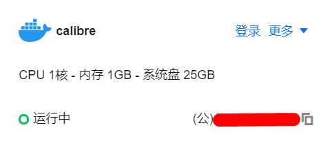 如何使用腾讯云轻量应用服务器和calibre-web搭建个人在线图书馆？_calibre-web 在线阅读-CSDN博客