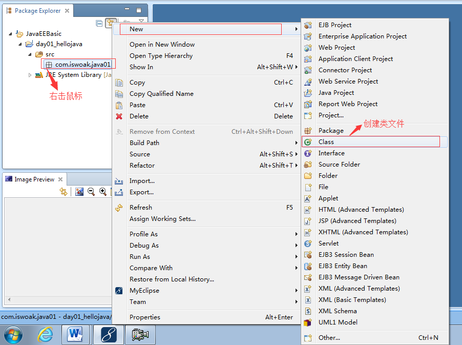 Java入门知识及“helloworld”编写 Helloworld程序编写 Csdn博客