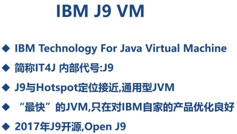 关于JVM你想知道的都在这里了_ibm j9 vm-CSDN博客