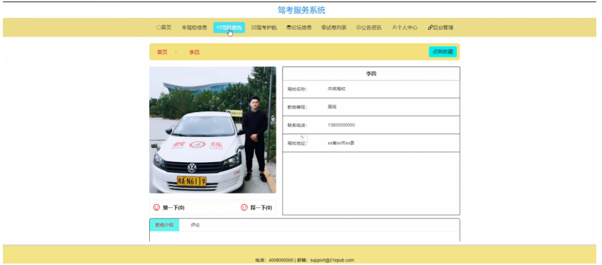 Python Django毕业设计驾考服务系统(程序lw驾校学员信息管理系统python连接网页的网页版 Csdn博客