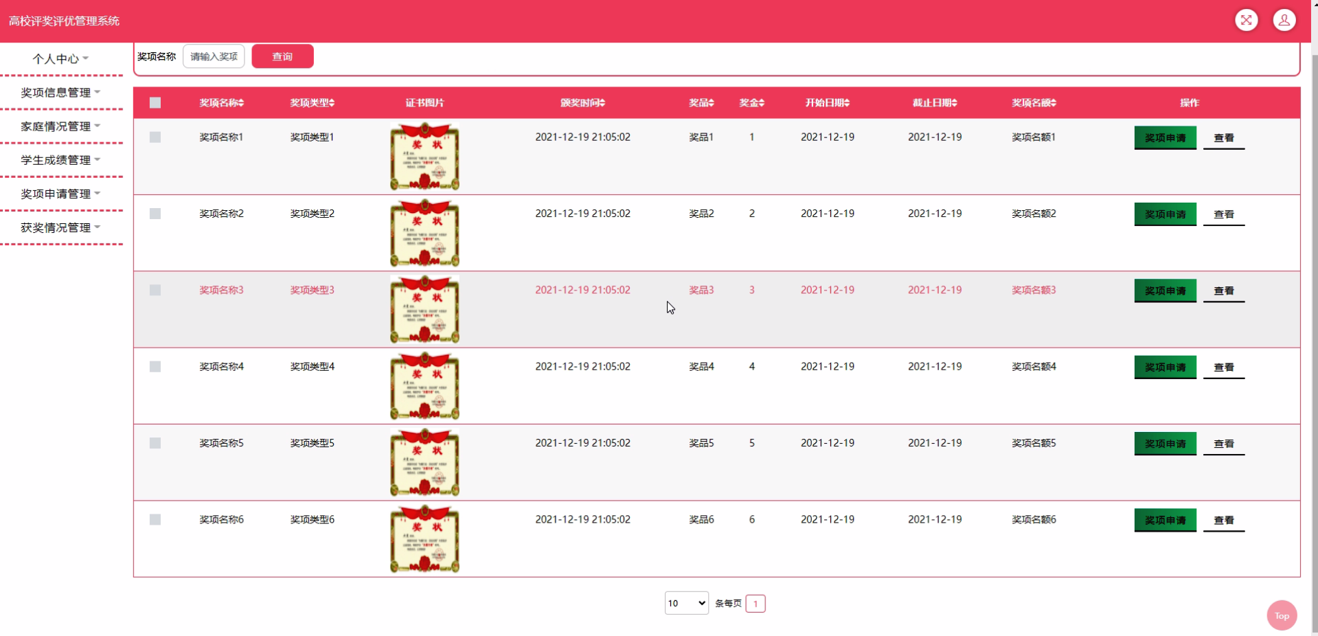 Jspssm计算机毕业设计高校评奖评优管理系统1ahcg【源码、数据库、lw、部署】评优评奖管理系统 Csdn博客