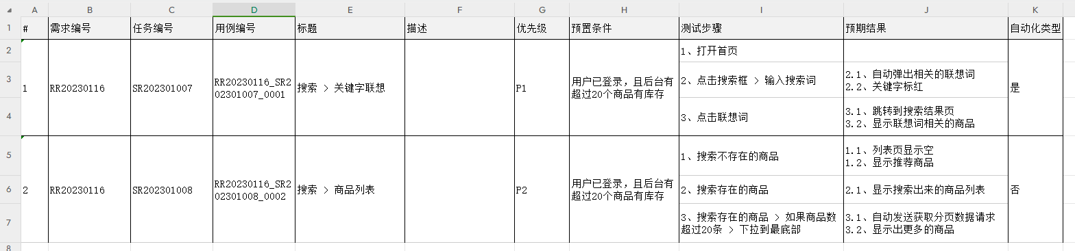 Xmind思维导图＜转＞测试用例_如何将xmind改成测试用例-CSDN博客