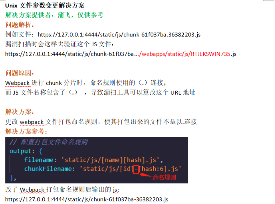 基于Appscan扫描漏洞修复方案_发现可能的服务器路径泄露模式-CSDN博客