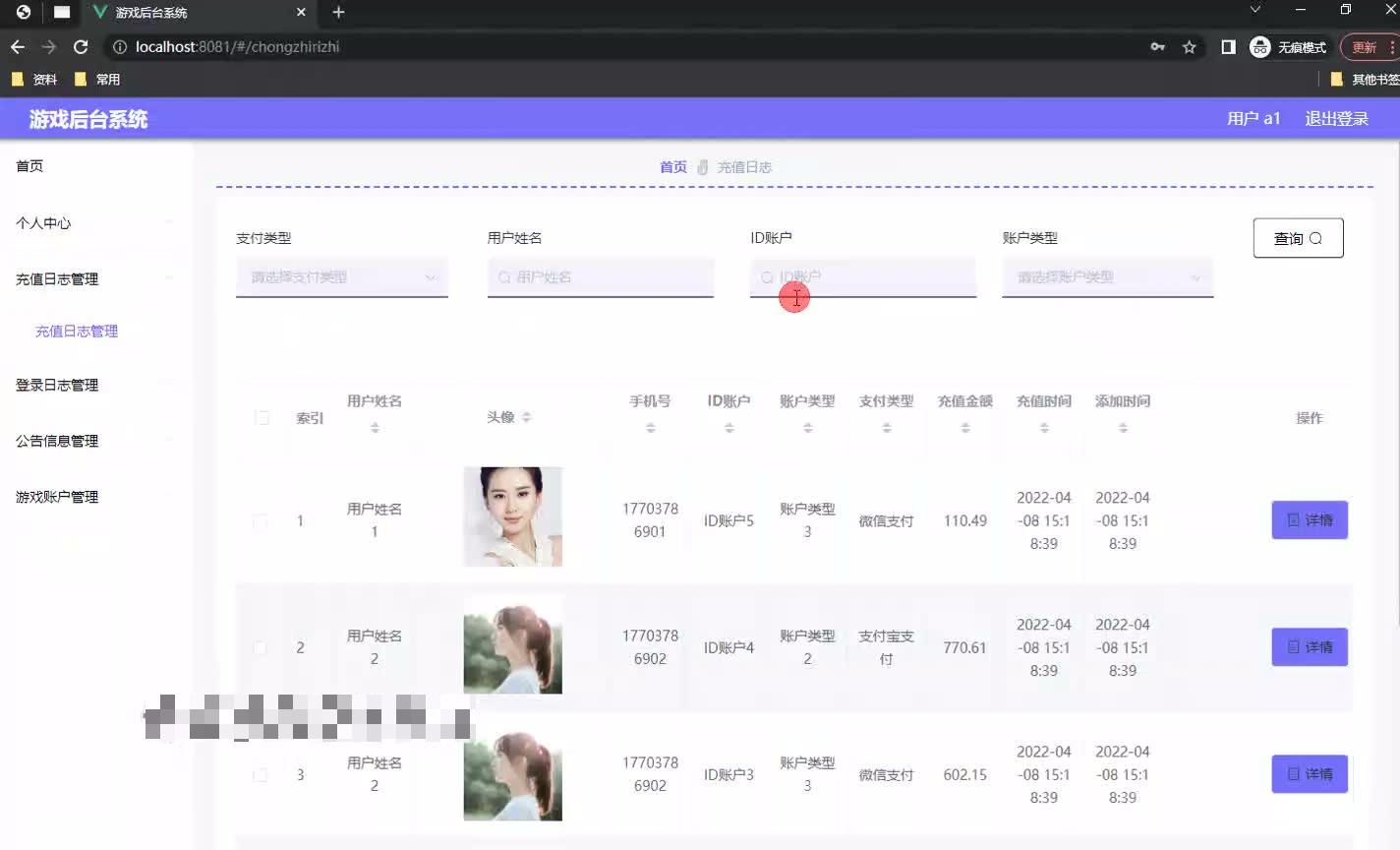 基于Java+SSM+HTML5游戏后台系统(源码+LW+调试文档+讲解等)/游戏后台/后台系统/游戏管理/游戏平台/游戏运营/游戏服务器/后台管理/游戏数据/游戏设置/游戏后台管理-CSDN博客