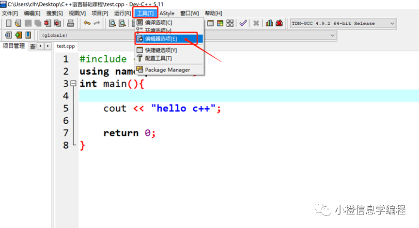 教程 | Dev-C++的下载和安装步骤 超级详细教程来喽！_dev c++下载-CSDN博客