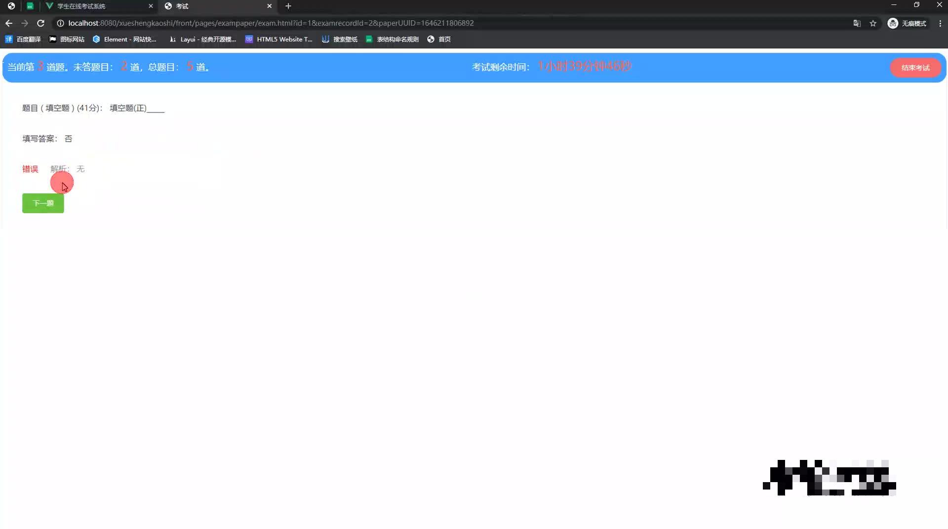 基于Java+SSM+HTML5学生在线考试系统(源码+LW+调试文档+讲解等)/在线考试系统/学生考试系统/在线学习平台/学生评测系统/远程考试工具/网上考试系统/学生自测软件/在线答题系统 ...
