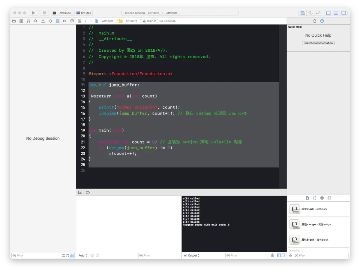 __attribute__ 机制使用_attribute retain-CSDN博客