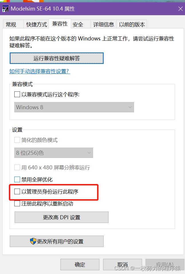 Check the NativeLink log file-CSDN博客