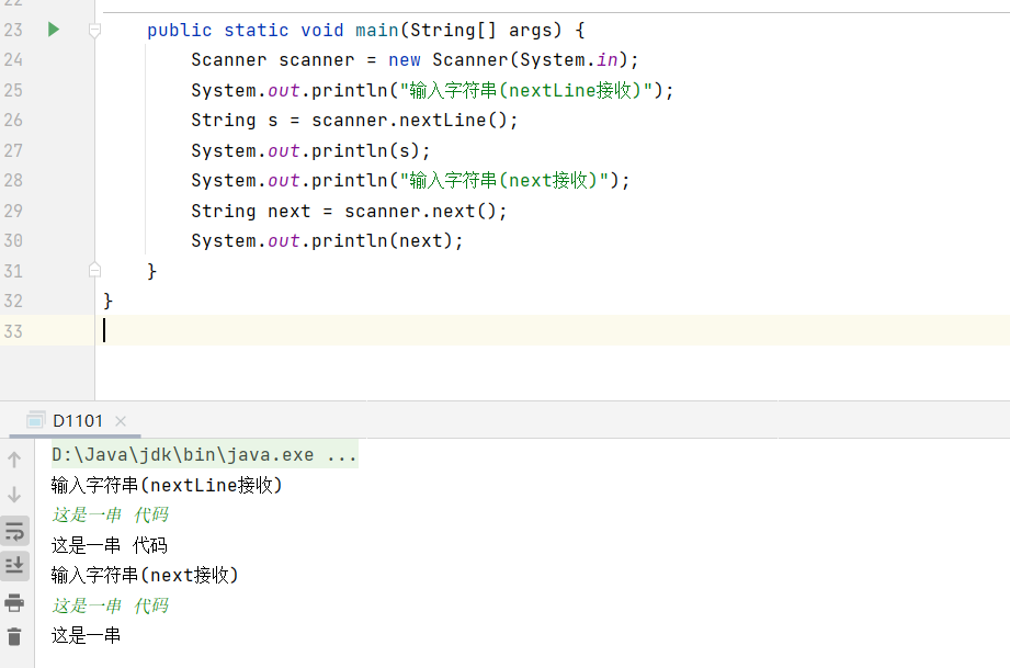 Java中Scanner类的next和nextLine的区分_java scanner next和nextline-CSDN博客
