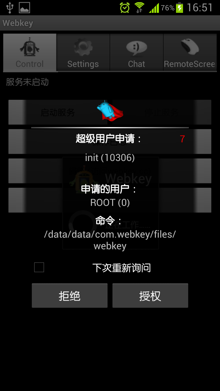 webkey for android,远程登录手机Webkey_时光琉璃盏-华为云开发者联盟
