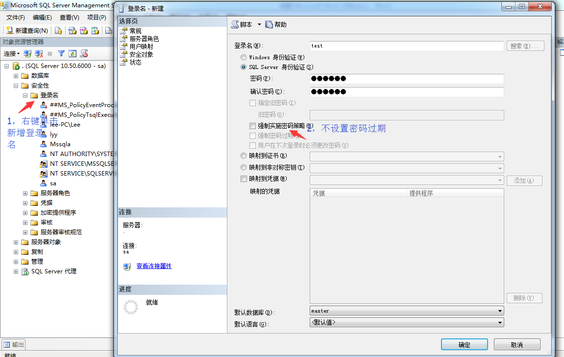Sql Server 新建用户 设置表读取权限sql Server设定用户表权限 Csdn博客